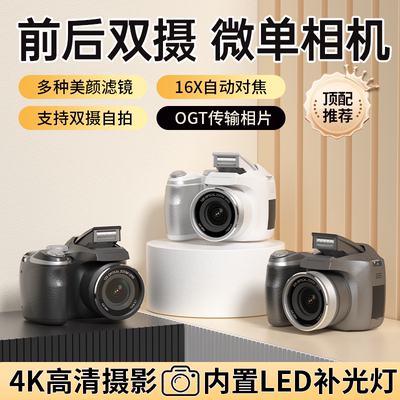 SNSU C29高清数码旅游12X光学变焦微单前后双摄自拍入门相机vlog