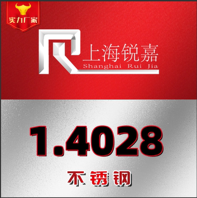 1.4028 1.4029 1.4031 1.4005 1.4006 1.4021不锈钢 铁 圆钢 圆棒