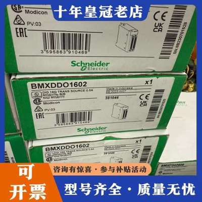 议价BMXDDO1602 离散量输模块 正品 实可维修