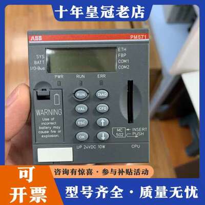议价PM571-ETH   C8 1SAP130100R0170可维修