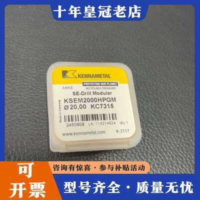 议价KSEM2000HPGM肯纳SE-Drill Modular可维修