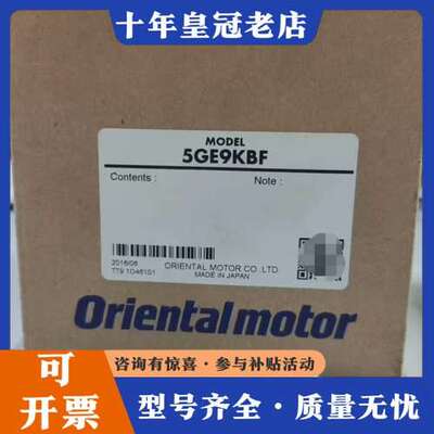 议价日本东方减速机5GE9KBF可维修
