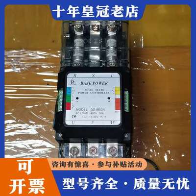 议价台湾伟凌固态继电器BASE-POWER DS4850A  4可维修