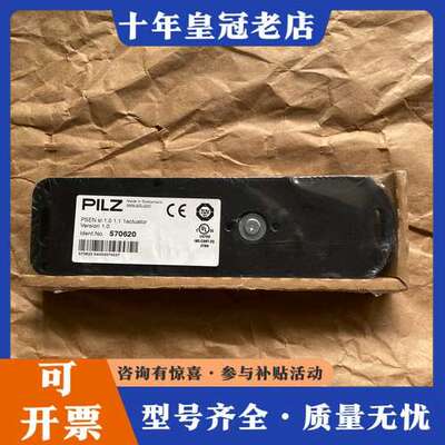 议价PILZ皮尔滋 570620 570520 议价可维修