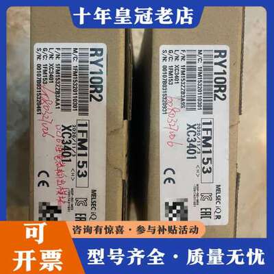 议价三菱模块RY10R2两台，实物如下图所示，正品，可维修