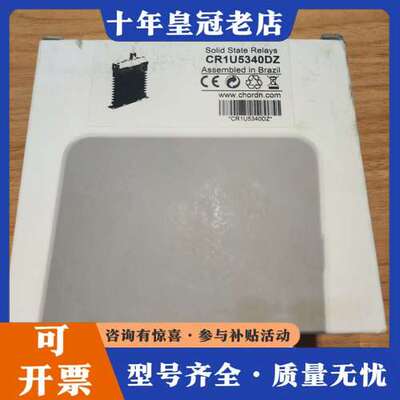 议价CHORDN桥顿固态继电器CR1U5340DZ可维修