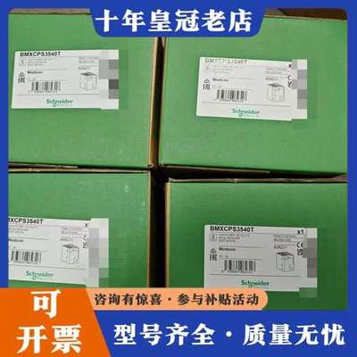 议价 高功率电源模块 BMXCPS3540T 实物可维修