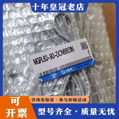 议价气缸正品MGPL63  90  DCN6801N，可维修