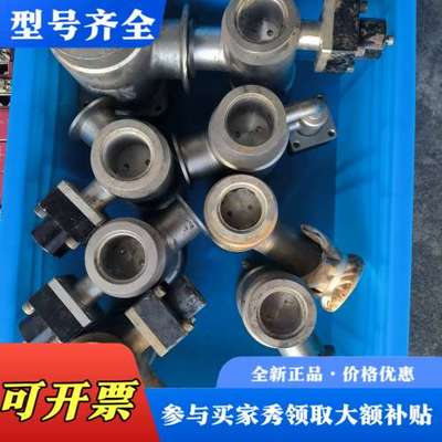 议价LPV-32678等各种真空角阀，议价