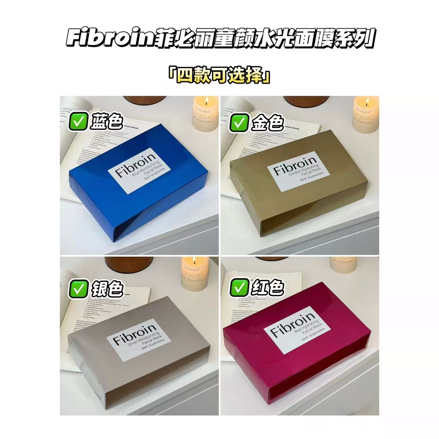 泰国菲必丽正品Fibroin小F婴儿嫩白补水保湿滋润紧致抗皱学生面膜