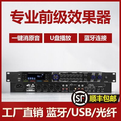 贡音专业前级效果器混响防啸叫