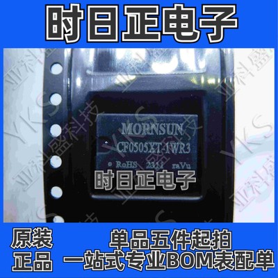 DC/DC模块 CF0505XT-1WR3 输入范围 4.5V~5.5V 输出电流 200mA