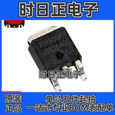 70R600P 贴片 全新进口原装 MMD70R600PRH TO-252 MOS管