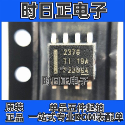 TPS2378DDAR 贴片 SOP-8 丝印2378 电源开关IC芯片 全新原厂原装