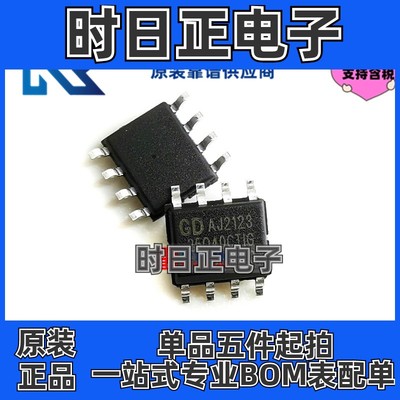 专注原装 GD25Q40CTIG SOP-8 4Mb SPI FLASH储存器芯片 GD25Q40