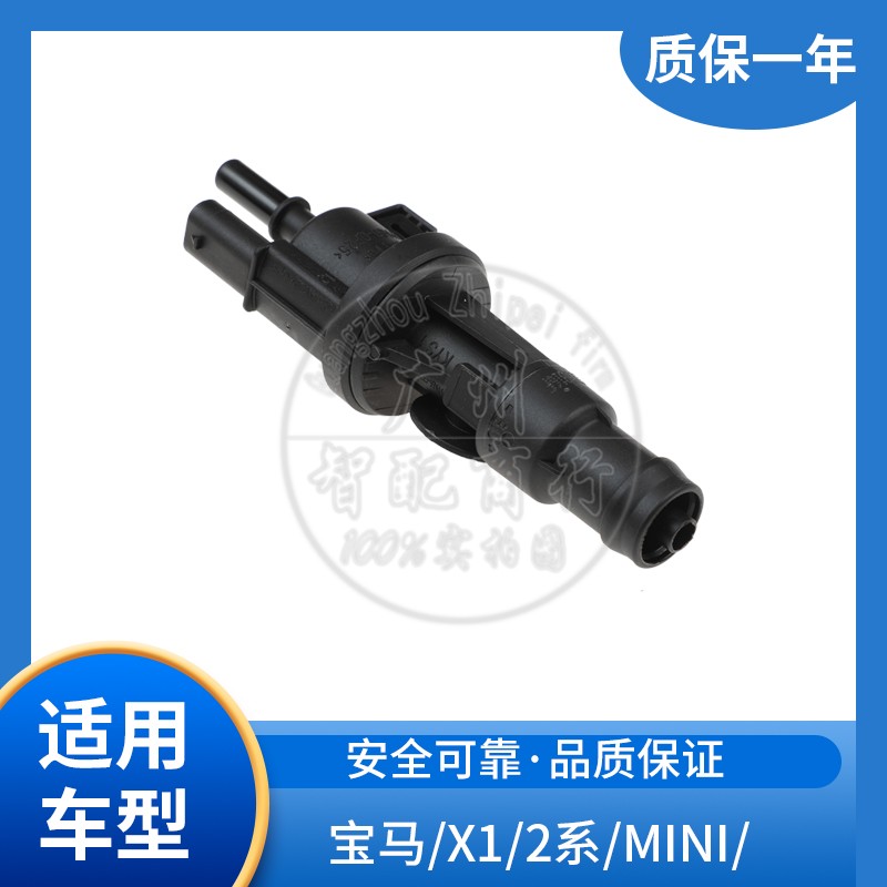 适用于07-14年宝马/X1/2系/MINI/汽配 碳罐电磁阀 燃油箱通气阀