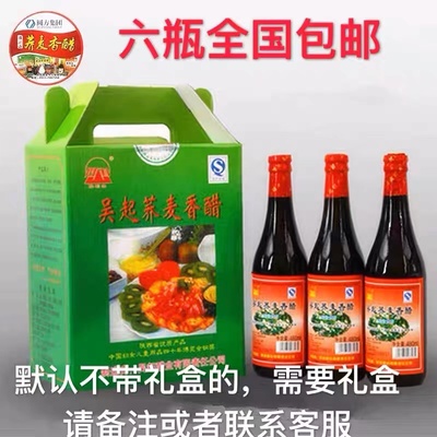 陕北特产厂家直销调味品纯香酿造
