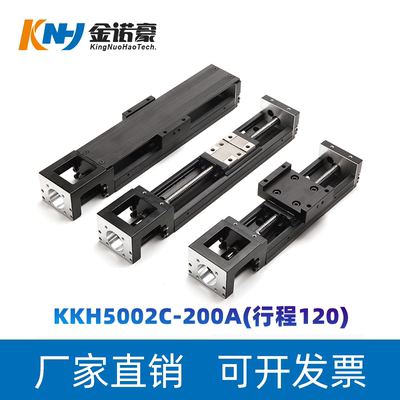 直线定位线性模组KKH5002C-200A