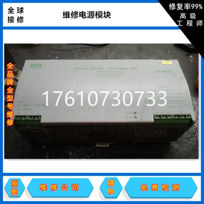 AE电源PDX2500AE直流电源维修