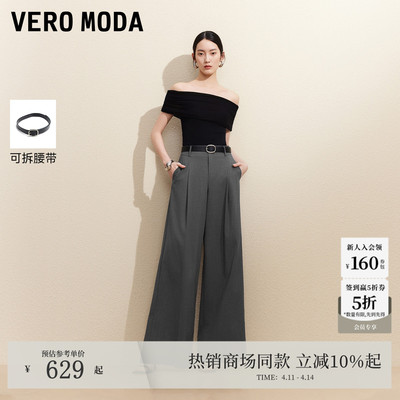 VeroModa阔腿版型休闲裤