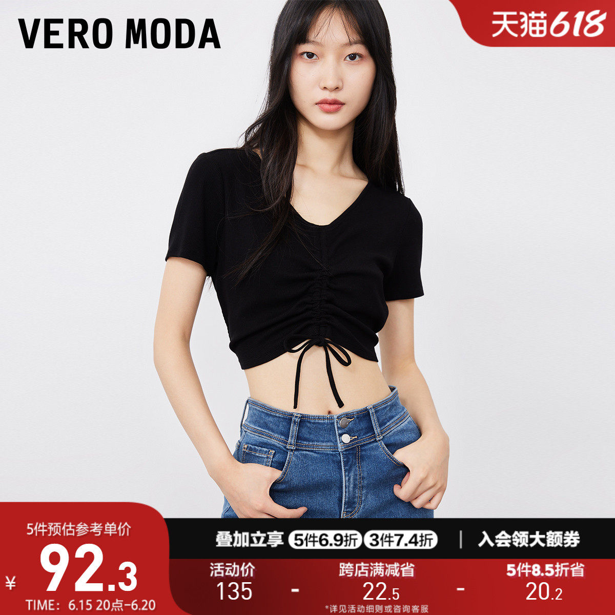 Vero ModaT恤2023新款夏季白色V领短款短袖显瘦上衣女甜辣百搭 _虎窝淘