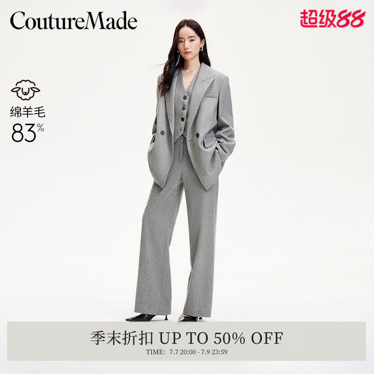 Couture Made套装夏季绵羊毛西装马甲休闲裤325108004
