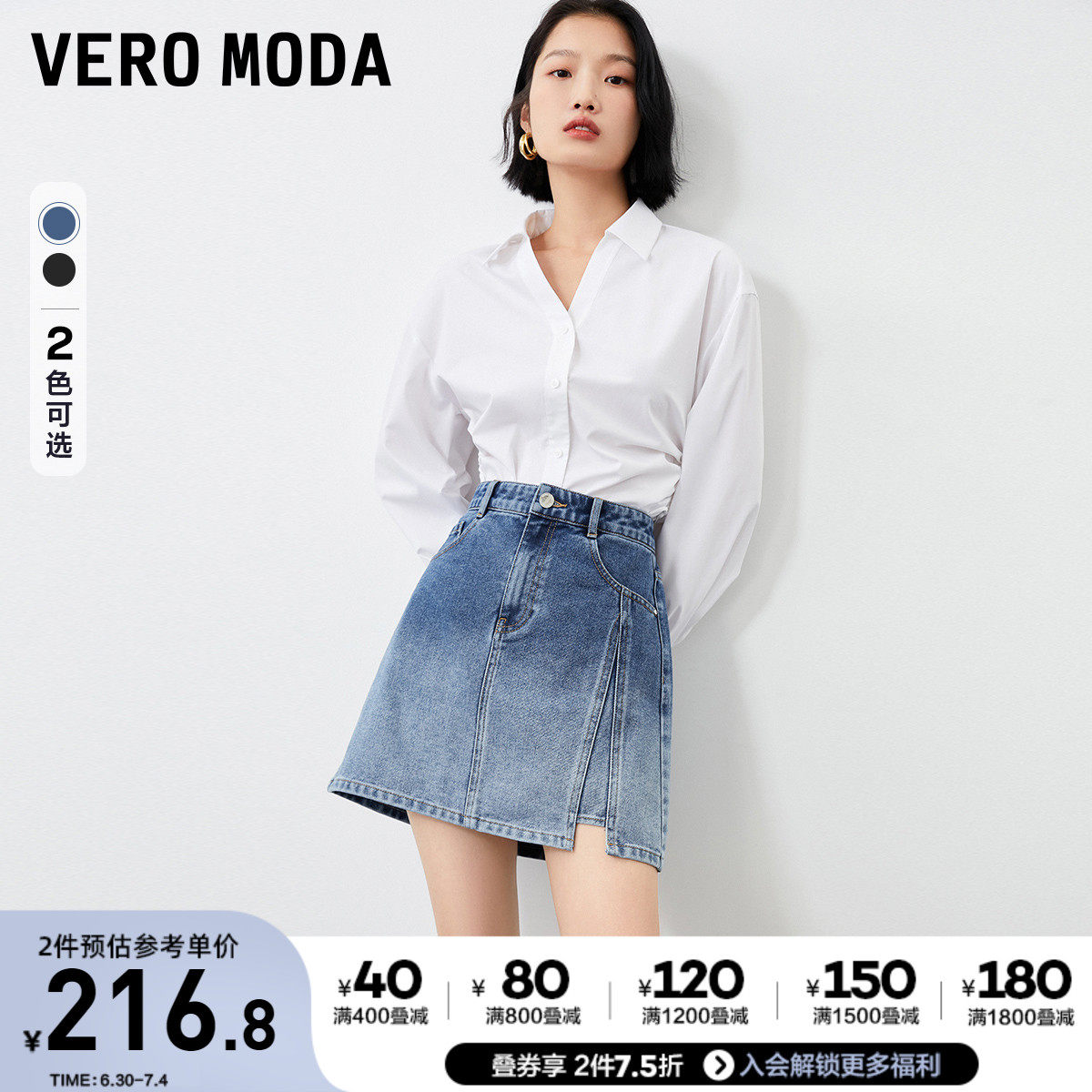 Vero Moda半身裙2023早秋新款渐变开叉半裙牛仔裙短裙小个子女 _虎窝淘