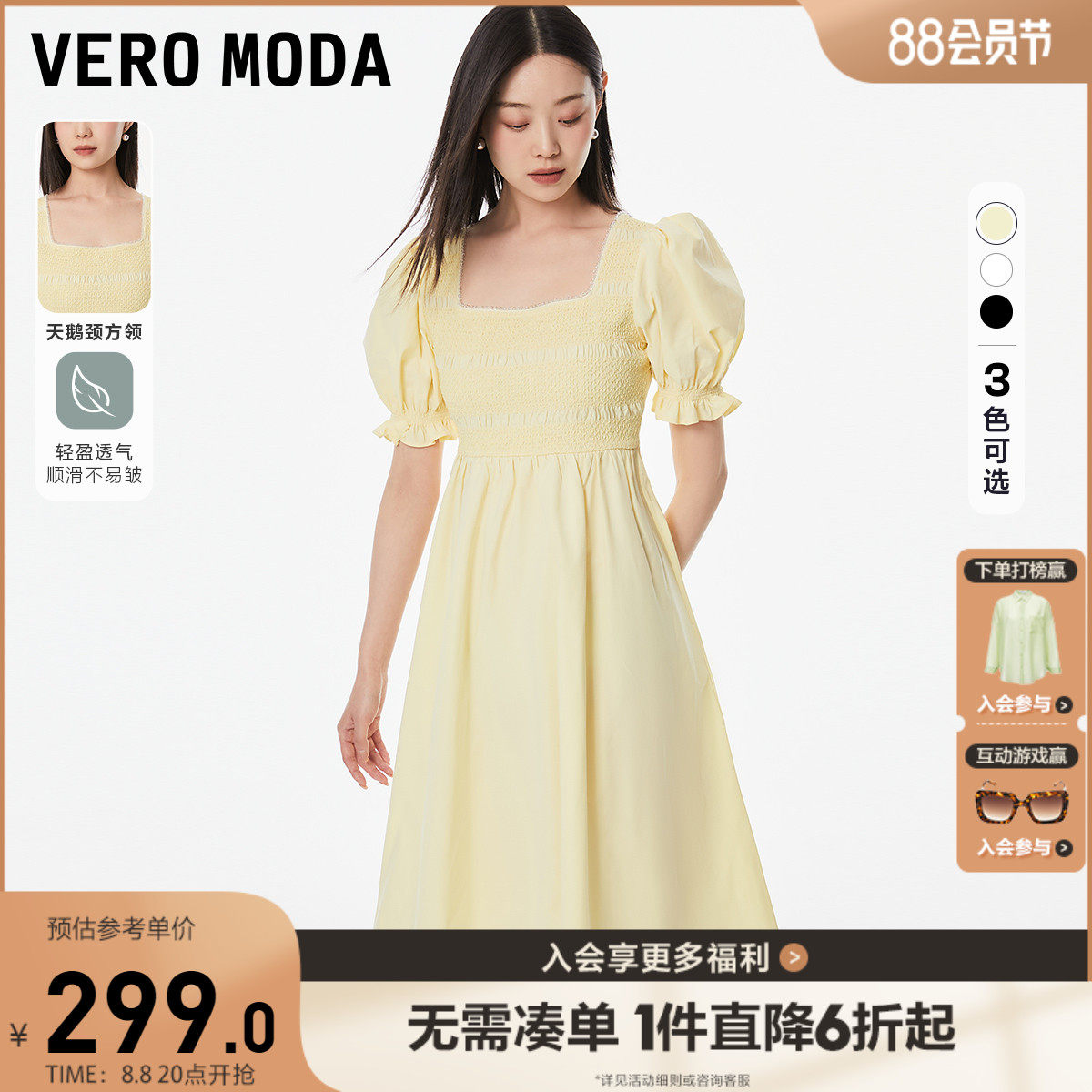 Vero Moda连衣裙2023夏季新品法式方领纯色泡泡袖显瘦中长款 _虎窝淘