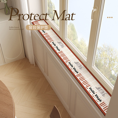 窗台垫子飘窗垫极窄改造窗沿垫四季通用吸水防护阳台装饰防滑防尘