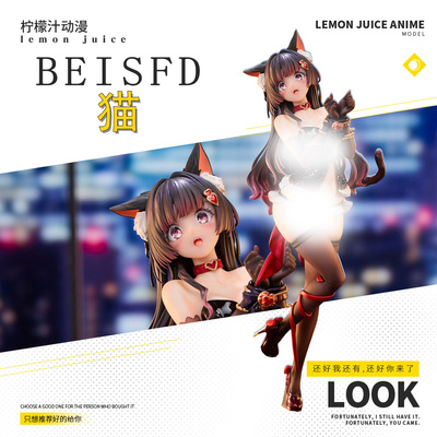 正版 SIKI ANIM 原创 被束缚的猫 1/7比例手办