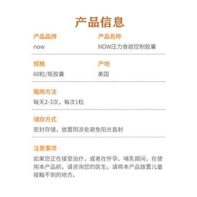 现货美国Relora缓解放松压力控制食欲300mg60粒平衡皮质醇