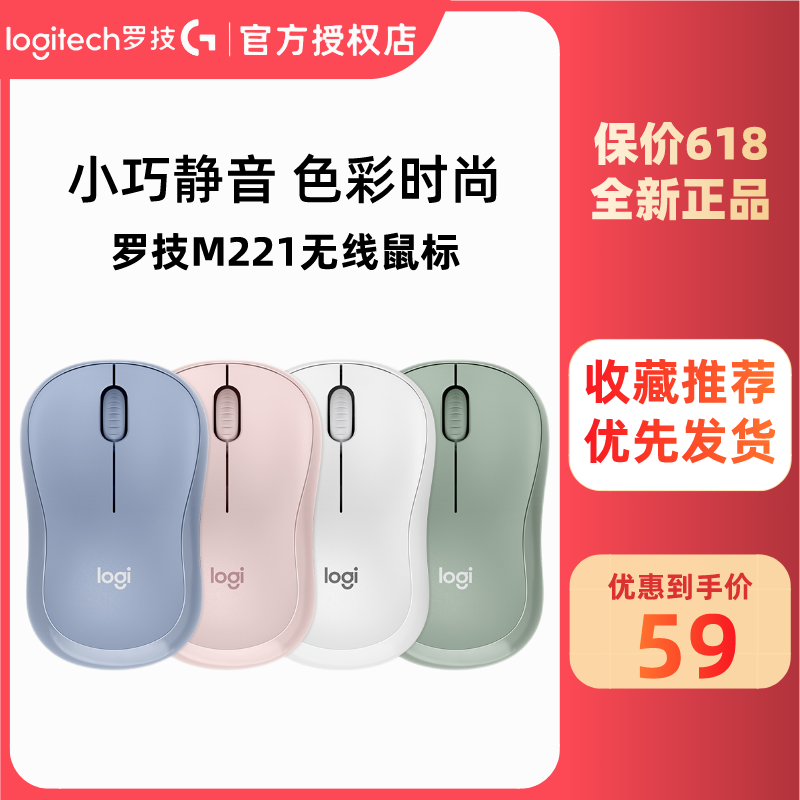 罗技M221无线静音办公鼠标小巧笔记本台式电脑可爱便捷女生M220_虎窝淘