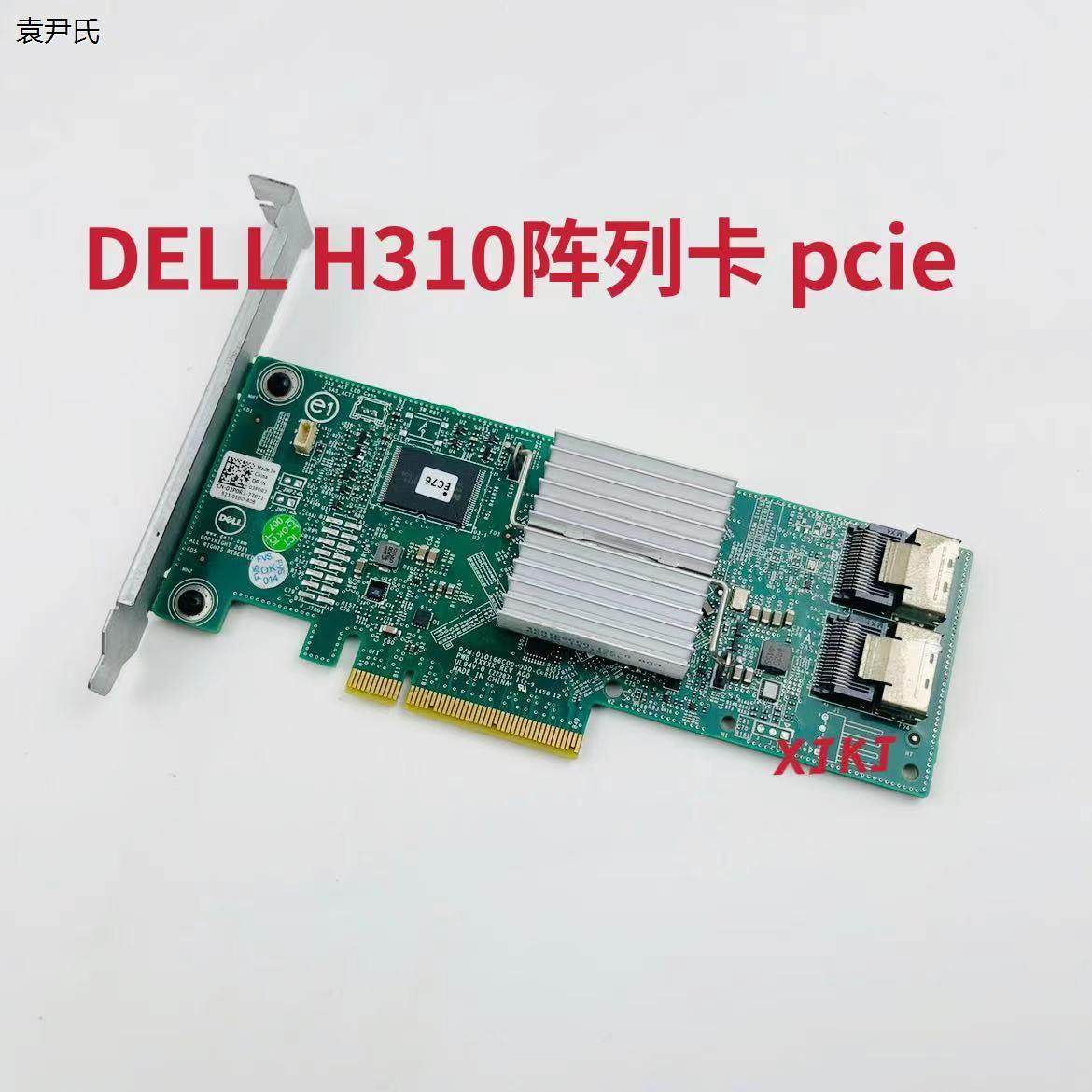 小袁DELL H310阵列卡 pcie SAS通道 SATA3 HV52W戴尔 H310 raid_虎窝淘