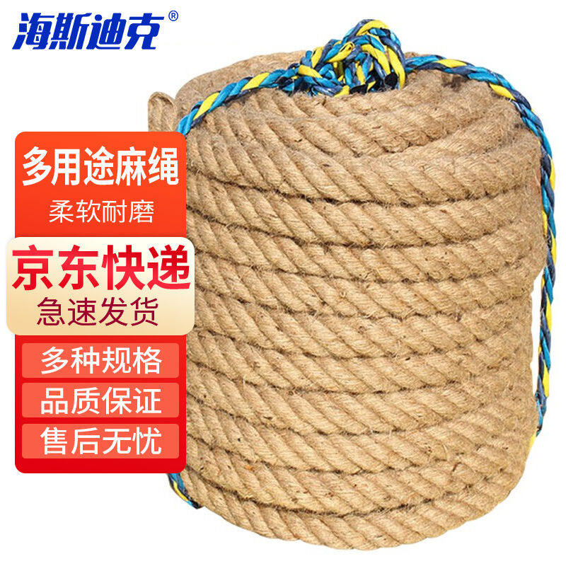 海斯迪克HKLY-174工业麻绳拔河绳天然黄麻绳子手工黄麻粗细麻绳物