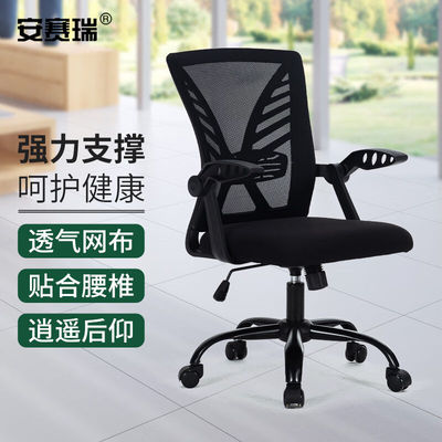 安赛瑞椅子人体工学椅升降椅培训办公椅子黑色26695