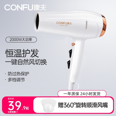 康夫电吹风机家用大风力负离子护
