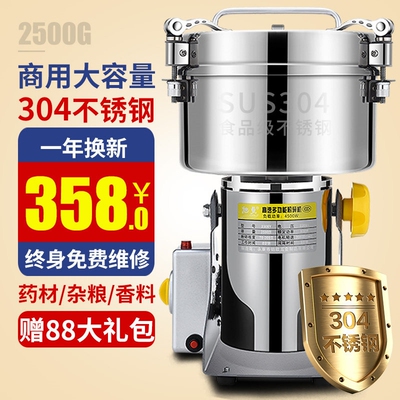 旭曼不锈钢中药材粉碎机多功能磨