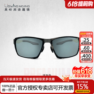 Uswing魔镜高尔夫太阳眼