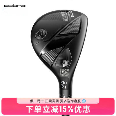 26新款COBRA蛇王高尔夫球杆OPTM铁木杆高容错远距小鸡腿混合杆男