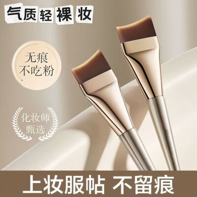 【轻薄鱼尾粉底刷】不吃粉平头斜角月牙新手无痕遮瑕扁头粉底液刷