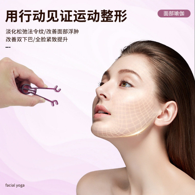 跨境升级款唇肌训练器 脸部下颚锻炼口肌塑型器 面部肌肉训练器