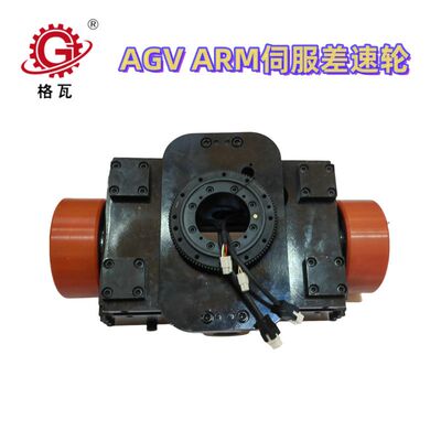 差速轮总成 AGV ARM IGV RGV 轮径120~300负载300KG~5T差速行走轮