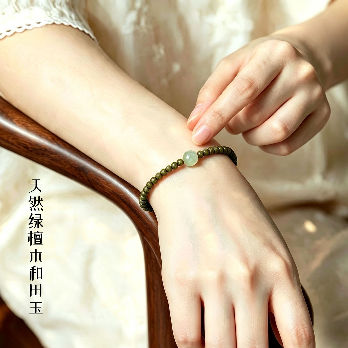 天然绿檀木手串女和田玉转运珠 静心檀香木质手链本命年护身符