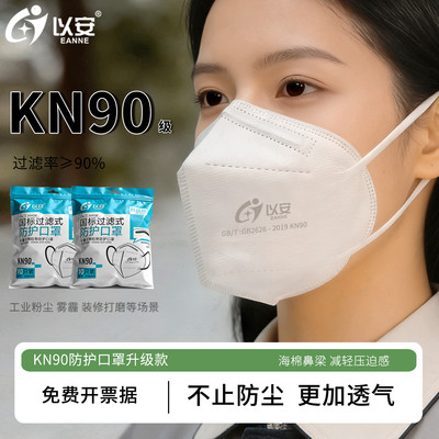 9600防尘口罩防工业粉尘木工打磨