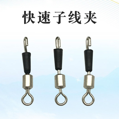 散装橡胶一体式快速子线夹连接器线恰子固定美式线夹强拉力八字环