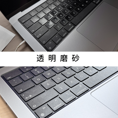 适用神舟 K660D 透明键盘贴纸 i5/i7 D1/D2 磨砂哑面防磨防油光贴