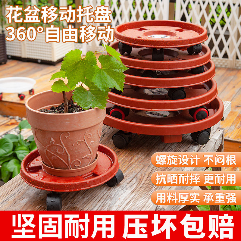 家用移动花盆托万向轮加厚塑料圆形底座滚轮接水盘花盘垫底