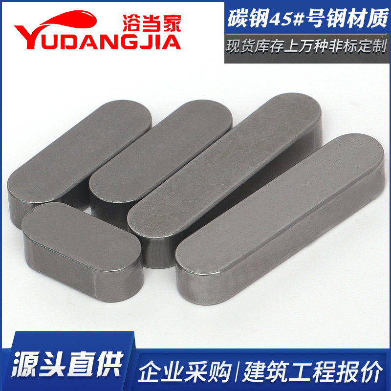 45#号钢A型圆角平键销GB1096B型方键销料C型轴销平键条M3M4M5M6M8_虎窝淘