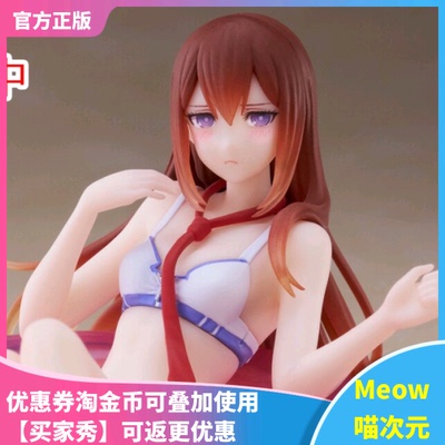 红莉栖命运石之门泳装手办TAITO
