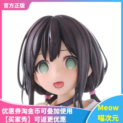 【Meow】正版现货Eclipse Feather 催眠妹妹 爱意满满 妹妹手办